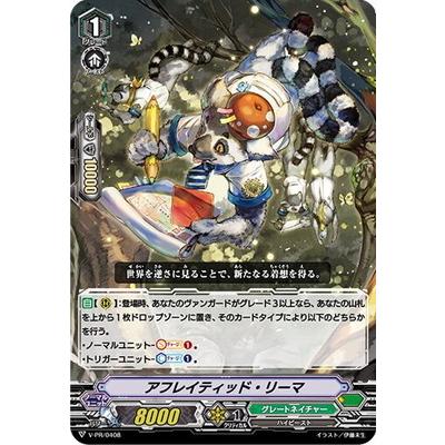 カードファイト!! ヴァンガード V-PR／0408 アフレイティッド・リーマ :vg-vpr-408:フルアヘッド - 通販 - Yahoo!ショッピング