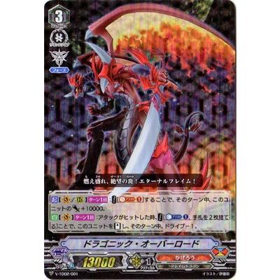 ブシロード カードファイト!! ヴァンガード/V-TD02/001 ドラゴニック・オーバーロード【RRR仕様】 : フルアヘッド - 通販 - Yahoo!ショッピング