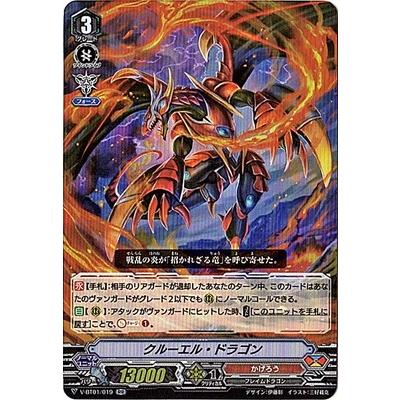カードファイト!! ヴァンガード/V-BT01/019 クルーエル・ドラゴン RR :vg32-019:フルアヘッド - 通販 - Yahoo!ショッピング