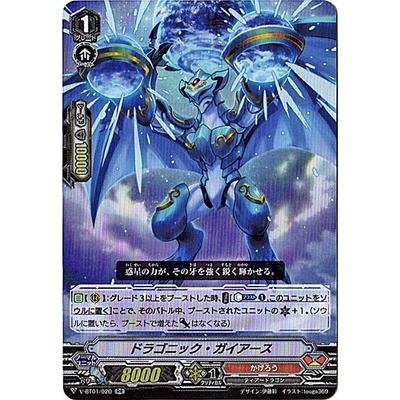 ブシロード カードファイト!! ヴァンガード/V-BT01/020 ドラゴニック・ガイアース RR : フルアヘッド - 通販 - Yahoo!ショッピング