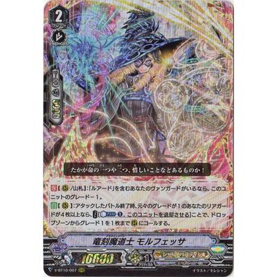 ブシロード カードファイト!! ヴァンガード V-BT10／007 竜刻魔道士 モルフェッサ RRR : フルアヘッド - 通販 - Yahoo!ショッピング