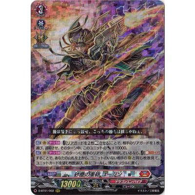 カードファイト!! ヴァンガード D-BT01／002 砂塵の重砲 ユージン RRR : vg44-002 : フルアヘッド - 通販 - Yahoo!ショッピング