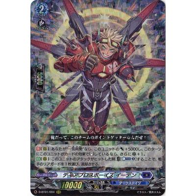 ブシロード カードファイト!! ヴァンガード D-BT01／004 ディアブロスボーイズ イーデン RRR : フルアヘッド - 通販 - Yahoo!ショッピング
