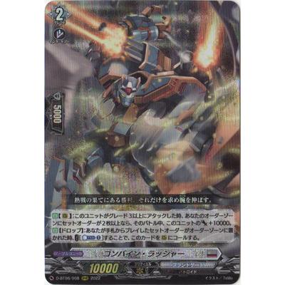 カードファイト!! ヴァンガード D-BT06／008 コンバイン・ラッシャー RRR : vg49-008 : フルアヘッド - 通販 - Yahoo!ショッピング