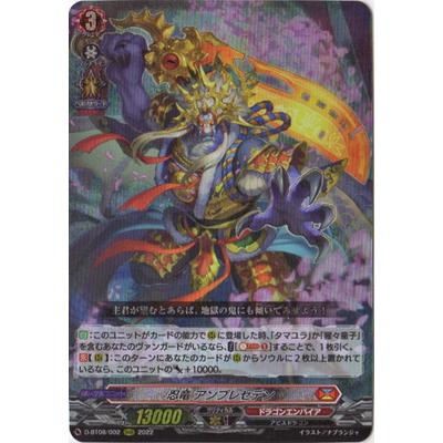 ヴァンガード D-BT08／002 忍竜 アンプレセデン RRR : vg51-002 : フルアヘッド - 通販 - Yahoo!ショッピング