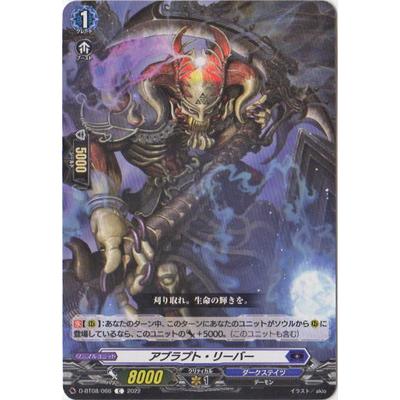 ヴァンガード D-BT08／066 アブラプト・リーバー C : vg51-066 : フルアヘッド - 通販 - Yahoo!ショッピング