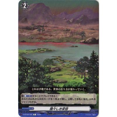 ブシロード ヴァンガード D-BT08／095 禍々しき変容 C : フルアヘッド - 通販 - Yahoo!ショッピング