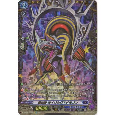 ヴァンガード D-BT08／FFR04 銀の茨 ライジング・ドラゴン FFR : vg51-106 : フルアヘッド - 通販 - Yahoo!ショッピング