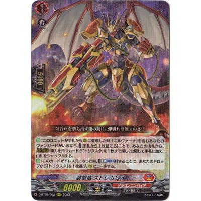 カードファイト!! ヴァンガード D-BT09/002 装撃竜 ストレガリオ RRR :vg52-002:フルアヘッド - 通販 - Yahoo!ショッピング