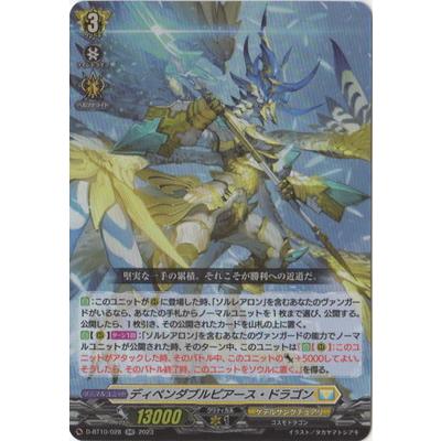 ブシロード カードファイト!! ヴァンガード D-BT10/028 ディペンダブルピアース・ドラゴン RR : フルアヘッド - 通販 - Yahoo!ショッピング