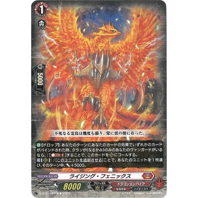 ブシロード カードファイト!! ヴァンガード D-BT11/062 ライジング・フェニックス C : フルアヘッド - 通販 - Yahoo!ショッピング