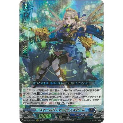 ブシロード カードファイト!! ヴァンガード DZ-BT01/005 スチームガンナー ティズカール RRR : フルアヘッド - 通販 - Yahoo!ショッピング