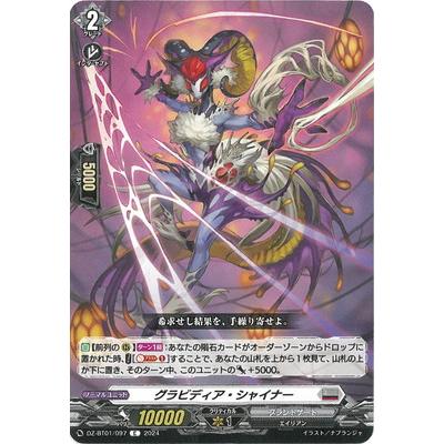ブシロード カードファイト!! ヴァンガード DZ-BT01/097 グラビディア・シャイナー C : フルアヘッド - 通販 - Yahoo!ショッピング