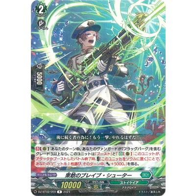 カードファイト!! ヴァンガード DZ-BT02/059 果敢のブレイブ・シューター R : vg58-059 : フルアヘッド - 通販 - Yahoo!ショッピング