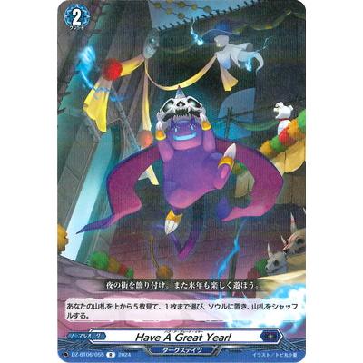ブシロード カードファイト!! ヴァンガード DZ-BT06/055 Have A Great Year! R : フルアヘッド - 通販 - Yahoo!ショッピング
