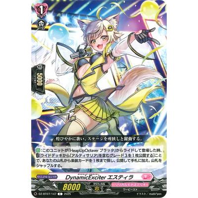 ブシロード カードファイト!! ヴァンガード DZ-BT07/147 DynamicExciter エスティラ C : フルアヘッド - 通販 - Yahoo!ショッピング