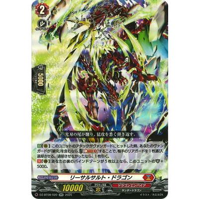 ブシロード カードファイト!! ヴァンガード DZ-BT08/020 リーサルサルト・ドラゴン RR : フルアヘッド - 通販 - Yahoo!ショッピング