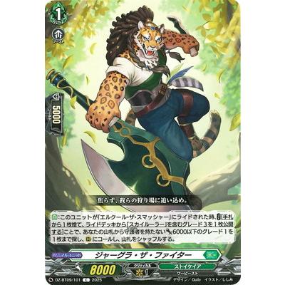 ブシロード カードファイト!! ヴァンガード DZ-BT09/101 ジャーグラ・ザ・ファイター C : フルアヘッド - 通販 - Yahoo!ショッピング