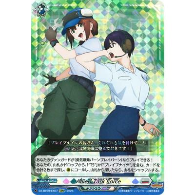 ブシロード カードファイト!! ヴァンガード DZ-BT09/EX07 Allied Task Force EXRRR : フルアヘッド - 通販 - Yahoo!ショッピング