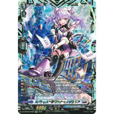ブシロード カードファイト!! ヴァンガード DZ-BT09/FFR09 スパトレス・クリーナー リジェリア FFR : フルアヘッド - 通販 - Yahoo!ショッピング