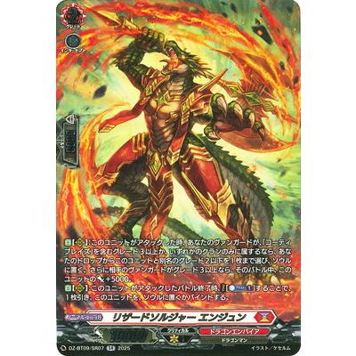 ブシロード カードファイト!! ヴァンガード DZ-BT09/SR07 リザードソルジャー エンジュン SR : フルアヘッド - 通販 - Yahoo!ショッピング