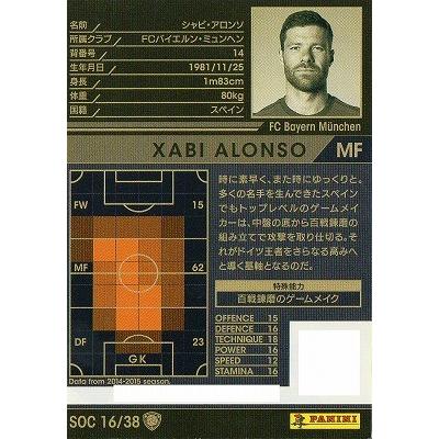 WCCF★【15-16 / SOC16】シャビ・アロンソ : wccf-15-16-rare-059 : フルアヘッド - 通販 - Yahoo!ショッピング