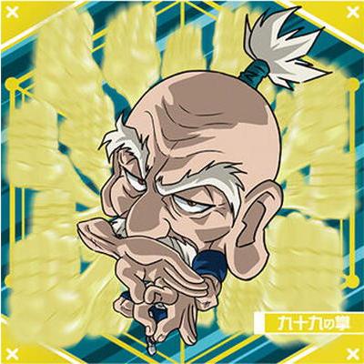 ジャンプ にふぉるめーしょん HUNTER×HUNTER シール×ウエハースvol.7 HH7-15 ネテロ NN : フルアヘッド - 通販 - Yahoo!ショッピング