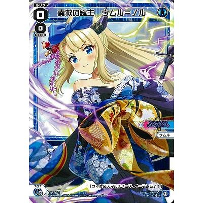 WIXOSS-ウィクロス- SPDi24-04 奏救の鍵主 ウムル＝ノル : wx-spdi24-004 : フルアヘッド - 通販 ...