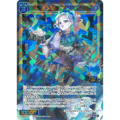 WIXOSS-ウィクロス- WX24-P1-040 聖英姫 キュリー SR : wx-wx24-p01-040 : フルアヘッド - 通販 - Yahoo!ショッピング