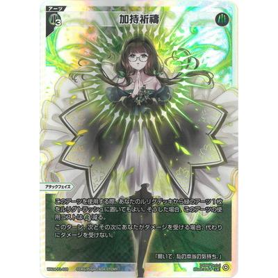 タカラトミー WIXOSS-ウィクロス- WX24-P2-008 加持祈祷 LR : フルアヘッド - 通販 - Yahoo!ショッピング
