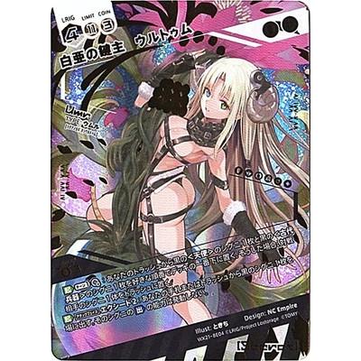 WIXOSS-ウィクロス-/WX21-BE04 白亜の鍵主 ウルトゥム SC :wx21-085:フルアヘッド - 通販 - Yahoo!ショッピング