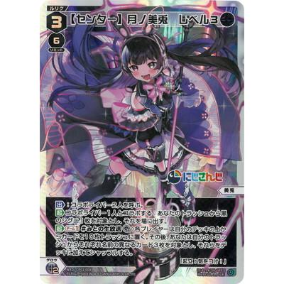タカラトミー WIXOSS-ウィクロス- WXDi-CP01-008 【センター】月ノ美兎 レベル3 LR : フルアヘッド - 通販 - Yahoo!ショッピング