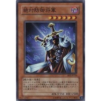 コナミデジタルエンタテインメント 遊戯王 第4期 BE2-JP110 絶対防御将軍【スーパーレア】 : フルアヘッド - 通販 - Yahoo!ショッピング