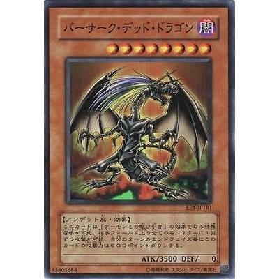コナミデジタルエンタテインメント 遊戯王 第4期 EE1-JP181 バーサーク・デッド・ドラゴン【スーパーレア】 : フルアヘッド - 通販 - Yahoo!ショッピング