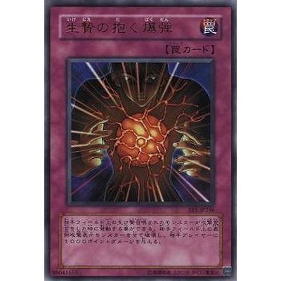 コナミデジタルエンタテインメント 遊戯王 第4期 EE1-JP266 生贄の抱く爆弾【ウルトラレア】 : フルアヘッド - 通販 - Yahoo!ショッピング