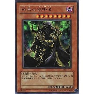 遊戯王 第4期 EE2-JP112 暗黒の侵略者【ウルトラレア】 : yugi-04-ee2-jp112 : フルアヘッド - 通販 - Yahoo!ショッピング