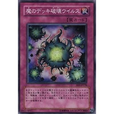 遊戯王 第4期 EE3-JP178 魔のデッキ破壊ウイルス【スーパーレア】 :yugi-04-ee3-jp178:フルアヘッド - 通販 - Yahoo!ショッピング