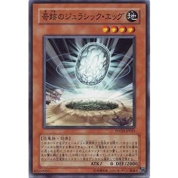 コナミデジタルエンタテインメント 遊戯王 第5期 1弾 POTD-JP022 ベビケラサウルス : フルアヘッド - 通販 - Yahoo!ショッピング