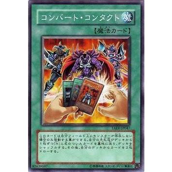 遊戯王 第5期 5弾 TAEV-JP047 コンバート・コンタクト : yugi-0505-jp047 : フルアヘッド - 通販 - Yahoo!ショッピング