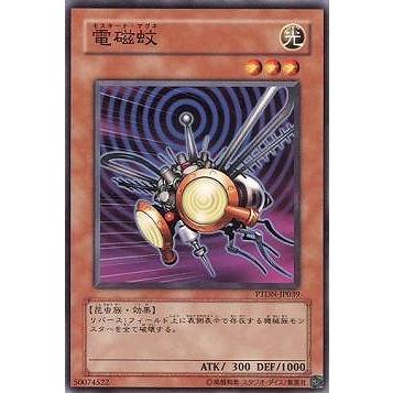 遊戯王 第5期 7弾 PTDN-JP039 電磁蚊 : yugi-0507-jp039 : フルアヘッド - 通販 - Yahoo!ショッピング