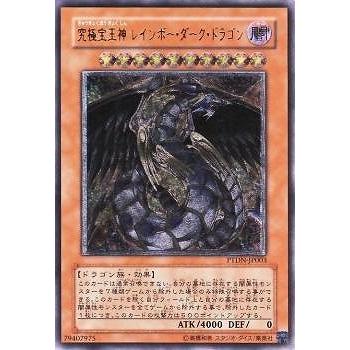 コナミデジタルエンタテインメント 遊戯王 第5期 7弾 PTDN-JP003 究極宝玉神レインボー・ダーク・ドラゴン【アルティメットレア】 : フルアヘッド - 通販 - Yahoo!ショッピング