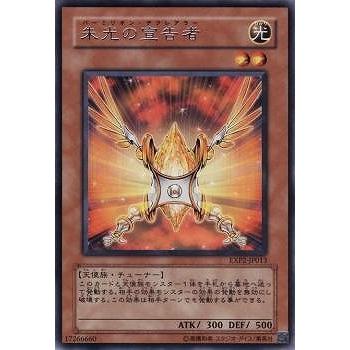 コナミデジタルエンタテインメント 遊戯王 第6期 EXP2-JP013 朱光の宣告者 R : フルアヘッド - 通販 - Yahoo!ショッピング