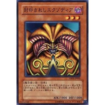 コナミデジタルエンタテインメント 遊戯王 第6期 GS01-JP005 封印されしエクゾディア : フルアヘッド - 通販 - Yahoo!ショッピング