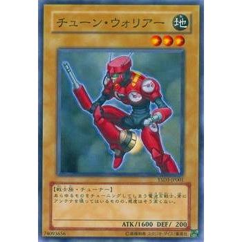 遊戯王 第6期 YSD3-JP001 チューン・ウォリアー : yugi-06-ysd3-jp001 : フルアヘッド - 通販 - Yahoo!ショッピング