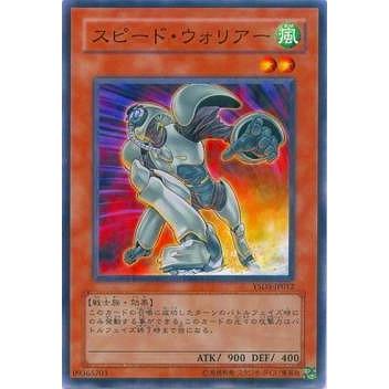 コナミデジタルエンタテインメント 遊戯王 第6期 YSD3-JP012 スピード・ウォリアー : フルアヘッド - 通販 - Yahoo!ショッピング
