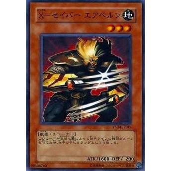 コナミデジタルエンタテインメント 遊戯王 第6期 YSD4-JP019 X−セイバー エアベルン : フルアヘッド - 通販 - Yahoo!ショッピング