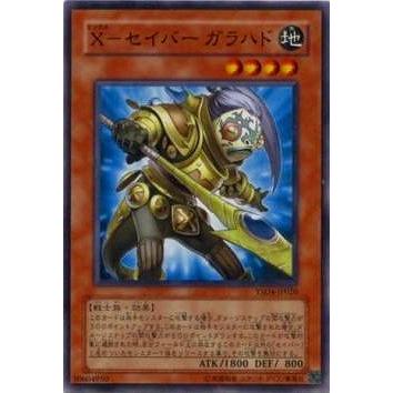 遊戯王 第6期 YSD4-JP020 X−セイバー ガラハド :yugi-06-ysd4-jp020:フルアヘッド - 通販 - Yahoo!ショッピング