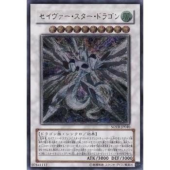 コナミデジタルエンタテインメント 遊戯王 第6期 6弾 SOVR-JP040 セイヴァー・スター・ドラゴン【アルティメットレア】 : フルアヘッド - 通販 - Yahoo!ショッピング