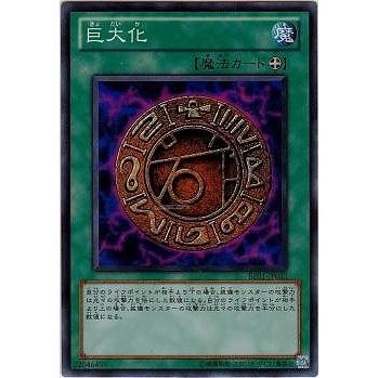 コナミデジタルエンタテインメント 遊戯王 第7期 BE01-JP033 巨大化【スーパーレア】 : フルアヘッド - 通販 - Yahoo!ショッピング