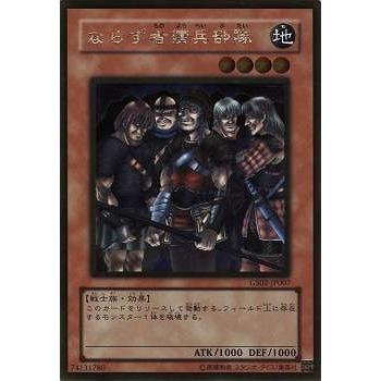 遊戯王 第7期 GS02-JP007 ならず者傭兵部隊 GR【ゴールドレア】 : yugi-07-gs02-jp027 : フルアヘッド - 通販 - Yahoo!ショッピング